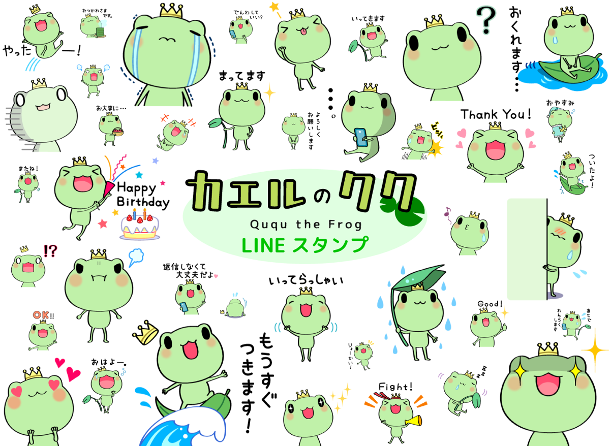 Ququ the Frog - LINE Stickers - ququs